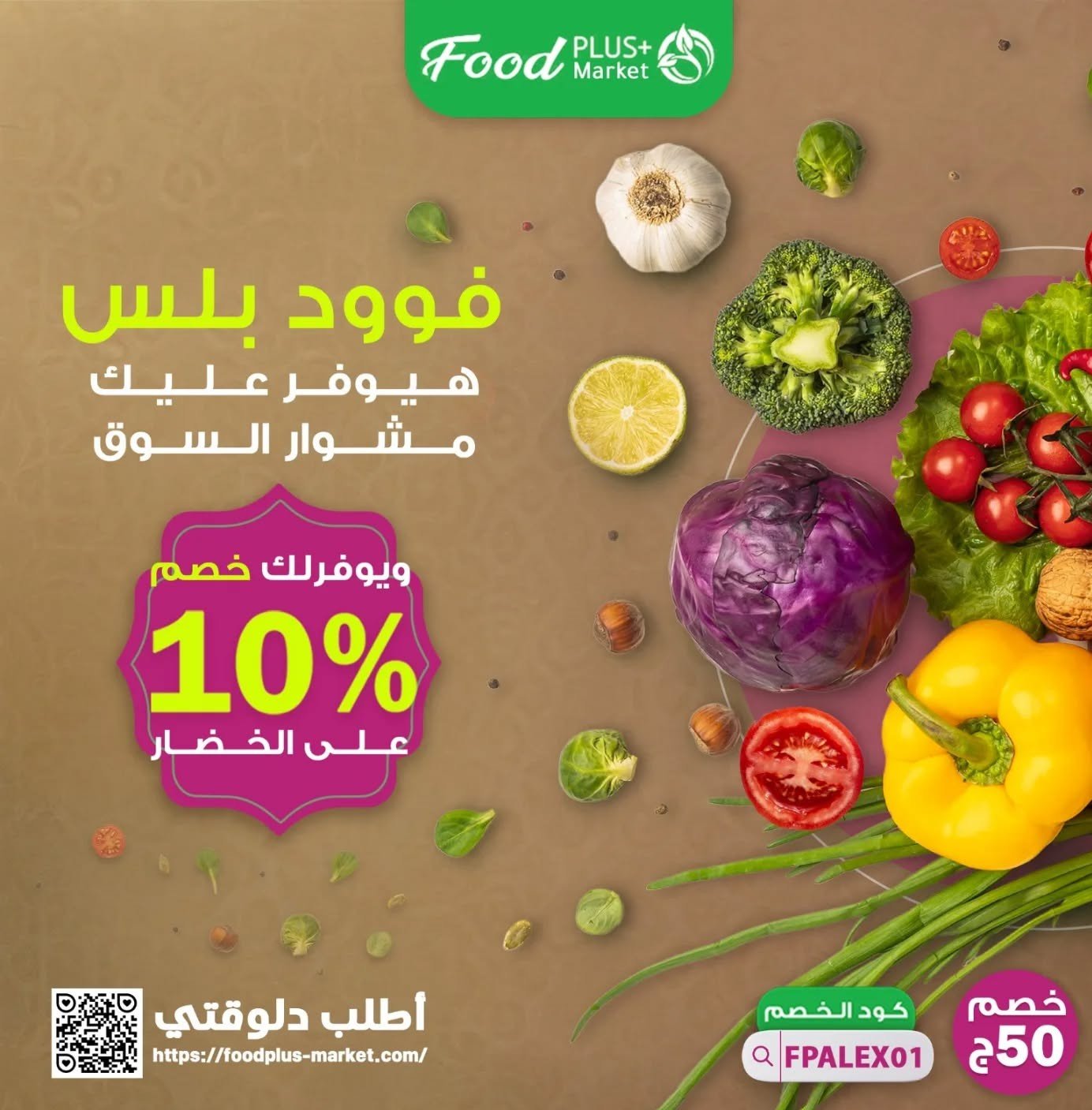 Home - Food Plus