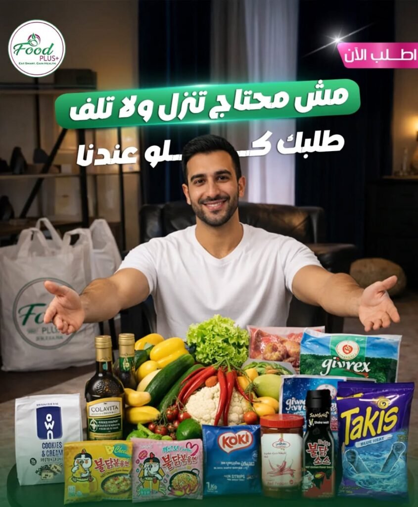 Home - Food Plus